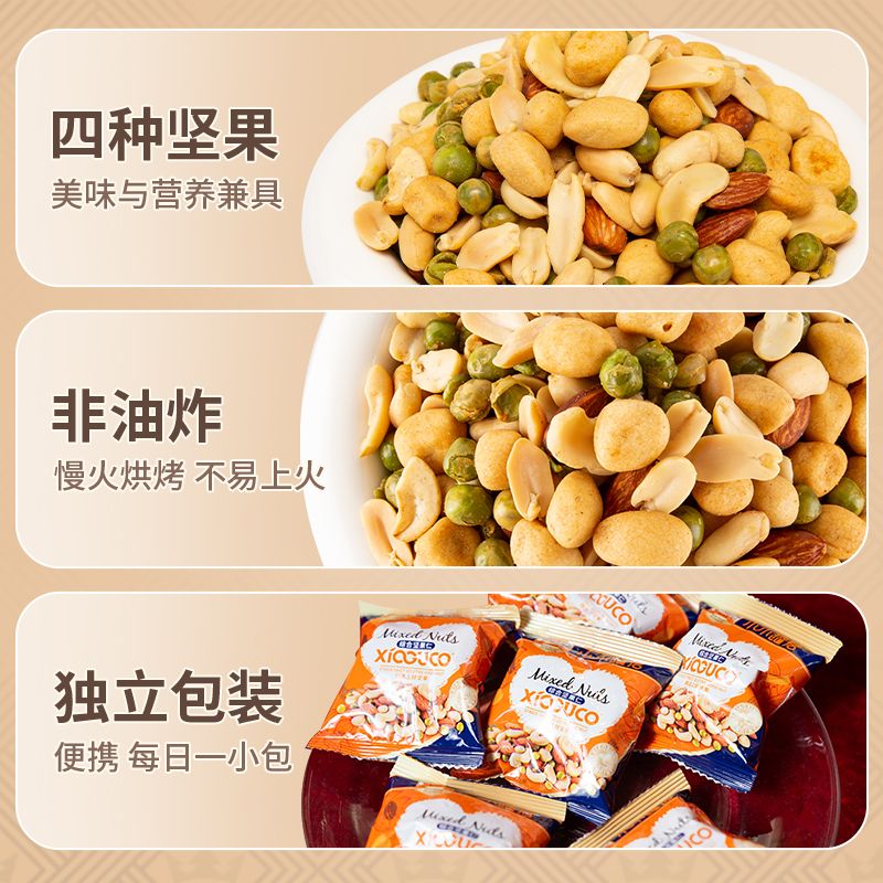 至尊帝皇综合坚果仁450g（225g*2罐）