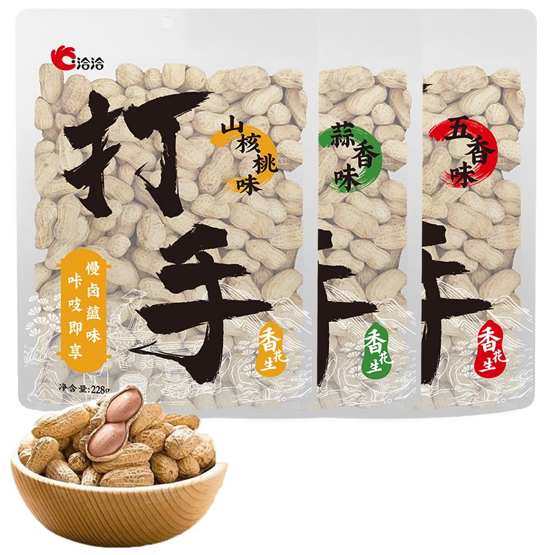 洽洽打手花生 228g*3袋（山核桃味+蒜香味+五香味）